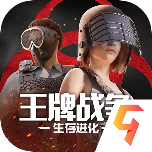 王牌战争华为版截图