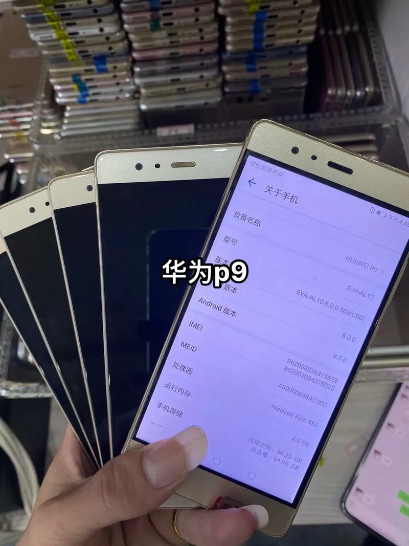 华为p9参数配置截图