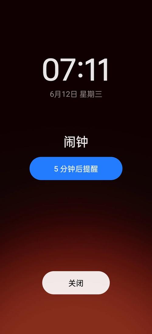 红米手机闹钟会一直响吗截图