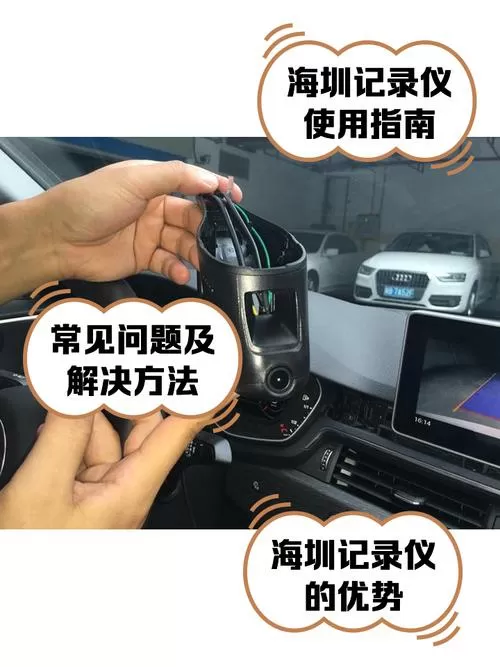4s店送的海圳行车记录仪图标
