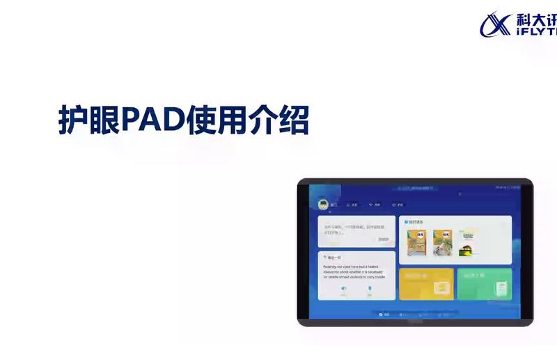 智慧课堂平板如何破解图标