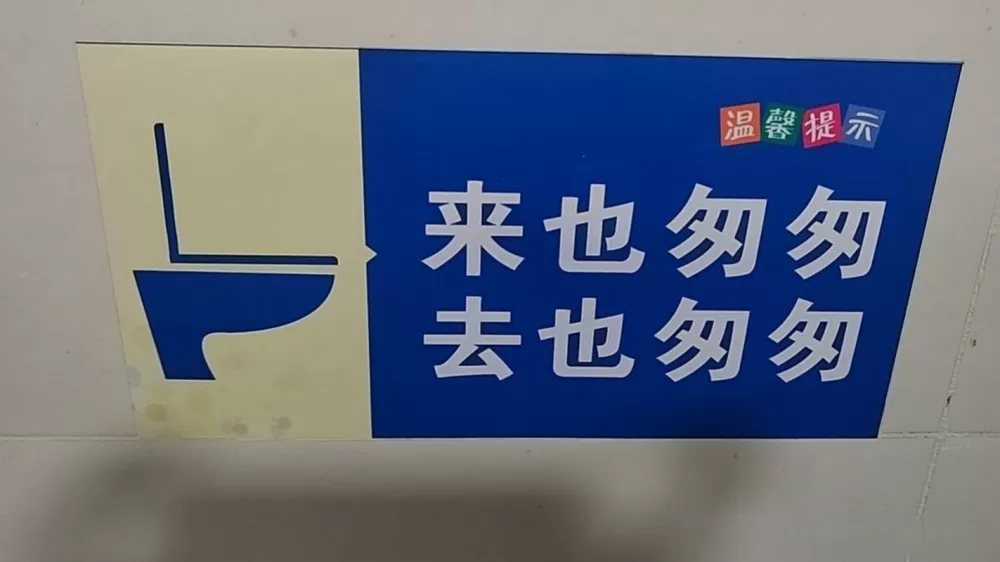 俺来也匆匆去也匆匆原版图标