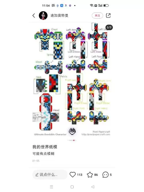 我的世界奥特曼工艺模组下载