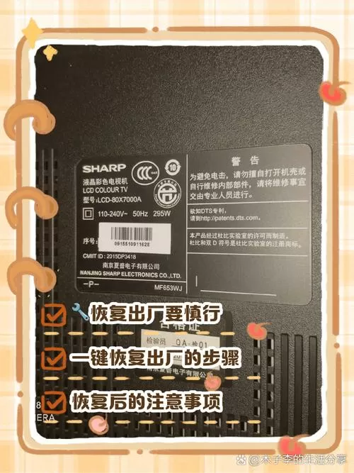 夏普电视恢复出厂设置要多久缩略图