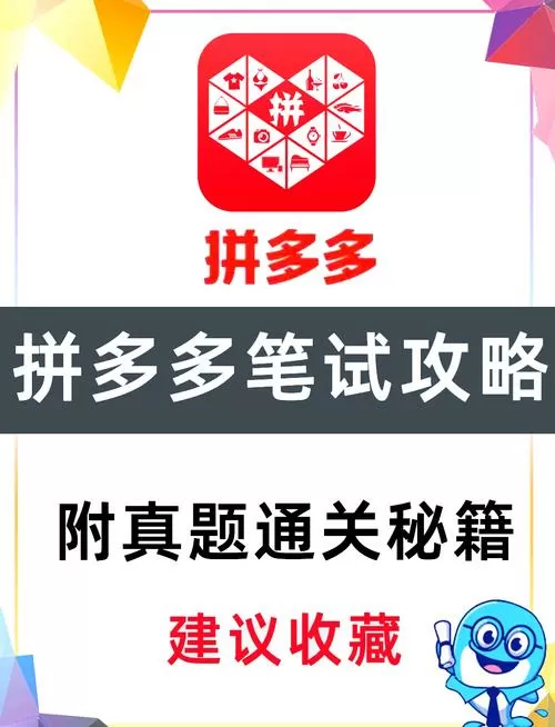 多多v计划会一直挣钱吗图标