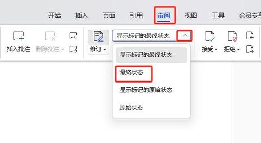 如何把审阅模式改为正常模式图标