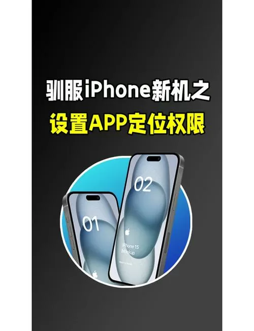 怎么打开定位权限设置