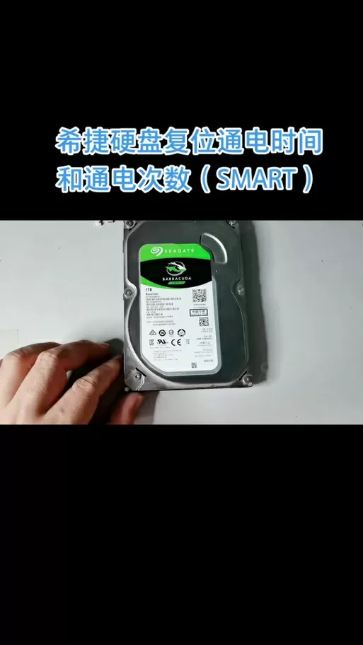 硬盘smart清除最简单方法图标