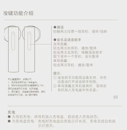 小米蓝牙配对码怎么输入截图