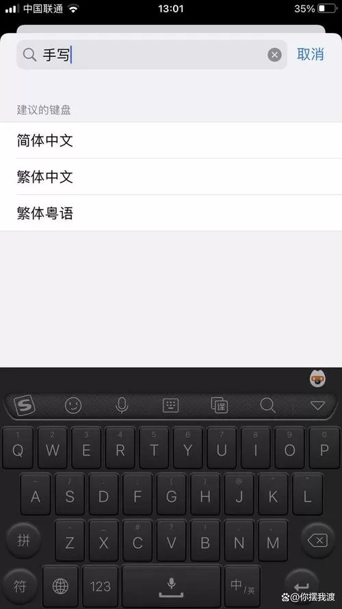 手写输入法苹果在哪里图标