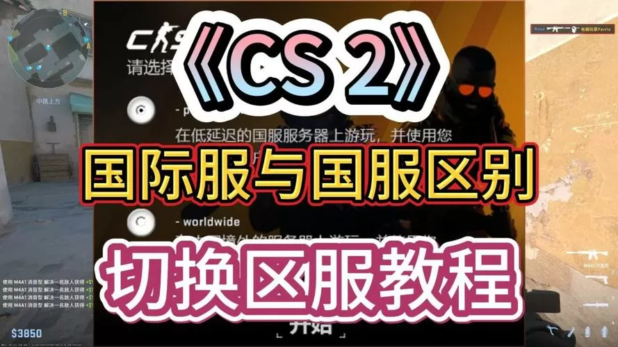 cs国服启动器怎么切换