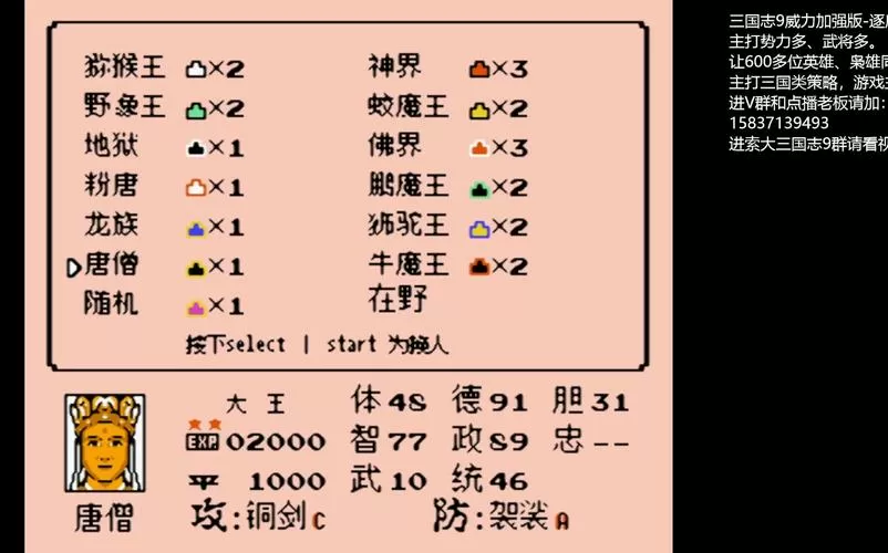 霸王大陆2技能介绍