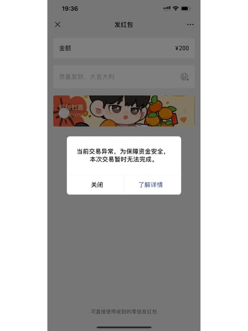 红包看不到金额截图