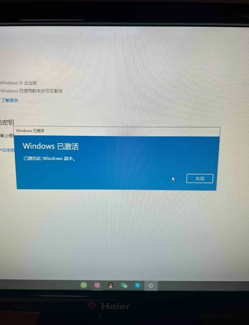 电脑个性化设置需要激活windows图标