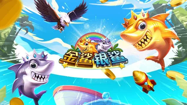飞禽走兽金鲨银鲨怀旧版游戏图标