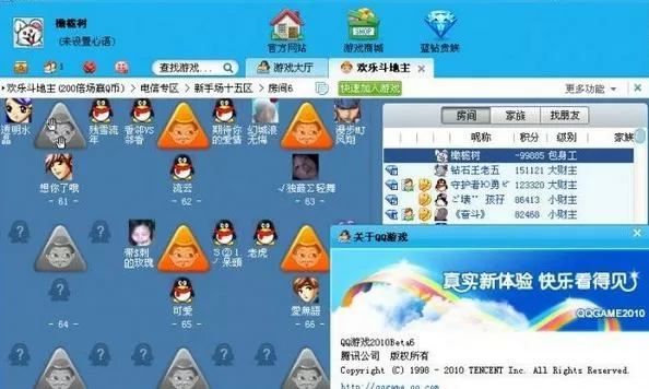 qq游戏大厅ios没有了吗缩略图
