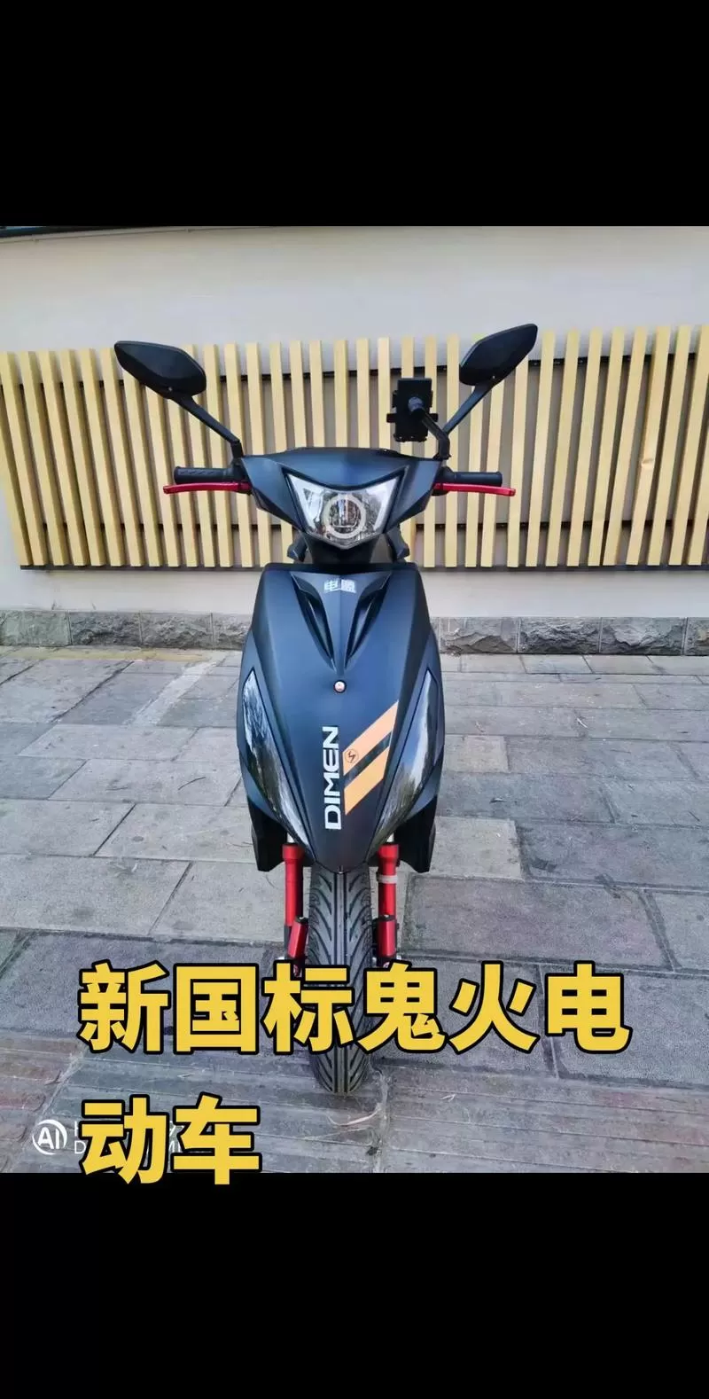 鬼火直装v3.0.0免费版v2.0.2图标