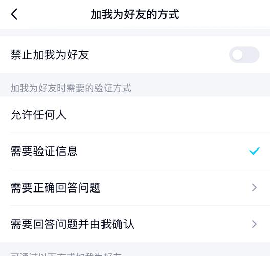 不想通过好友申请怎么拒绝图标