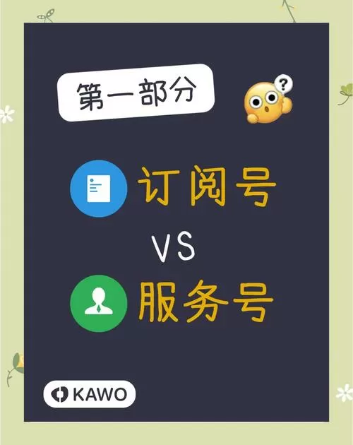 订阅号可以推送消息吗