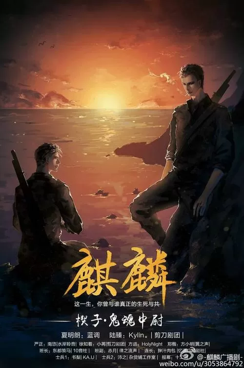《麒麟》by桔子树截图