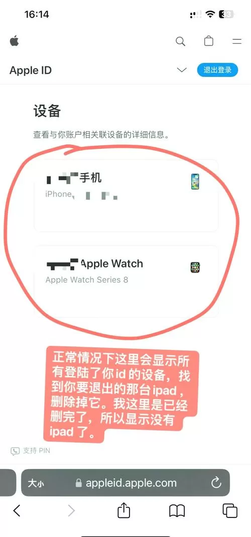 apple id退款教程截图