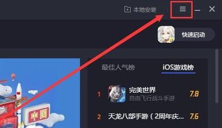 腾讯手游助手怎么切换账号图标