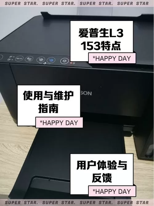 L3150打印机热点密码