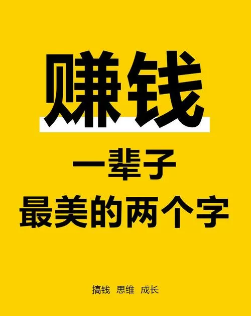 看文章赚钱图标