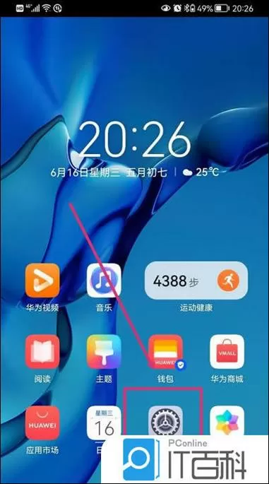 鸿蒙5.0悬浮球怎么设置图标