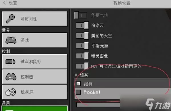 我的世界怎么把血条移到下面截图