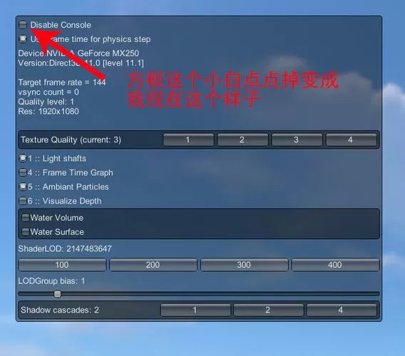 深海迷航怎么关闭作弊码截图