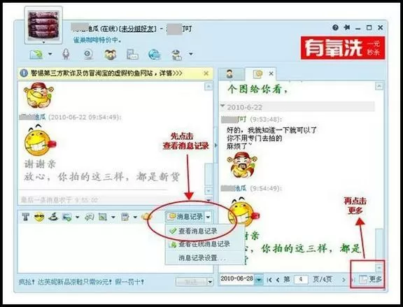 如何查找阿里旺旺聊天记录内容图标