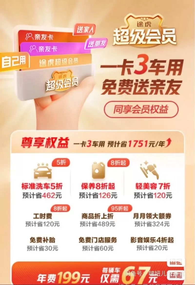 途虎E卡兑换码图标