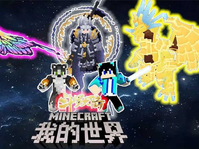 我的世界斗罗大陆模组mod图标