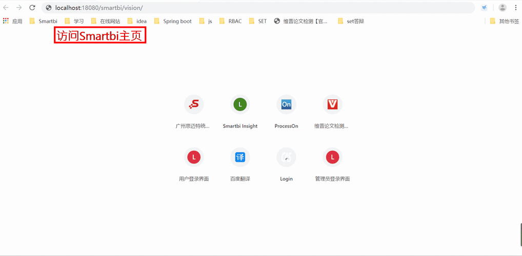 安能单点登录系统登录页面电脑版图标