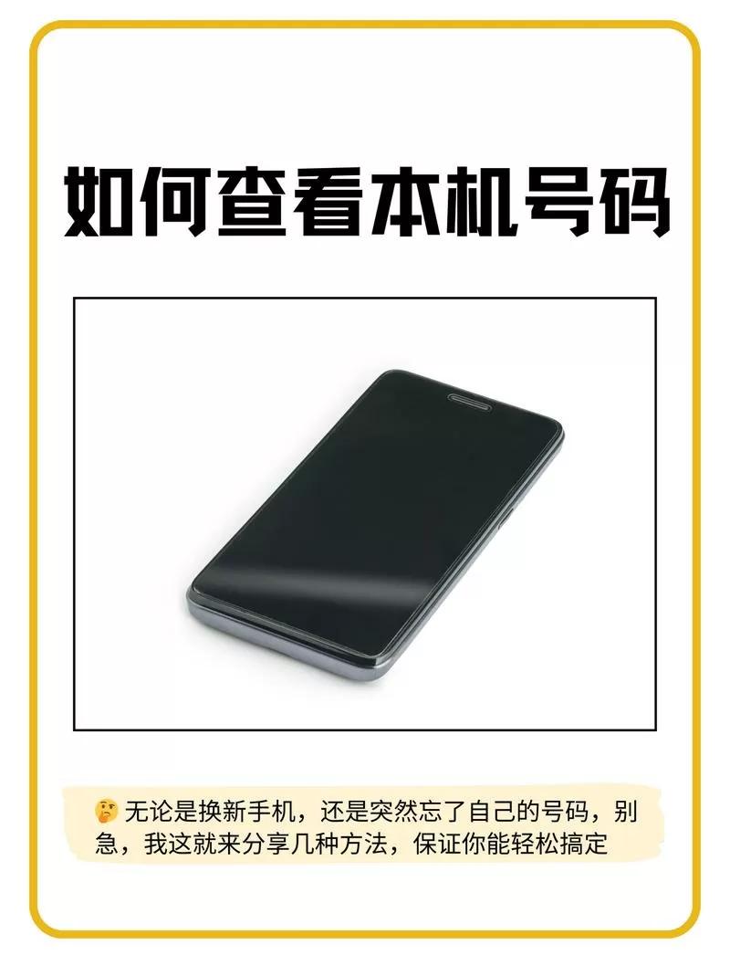手机号怎么查授权管理图标
