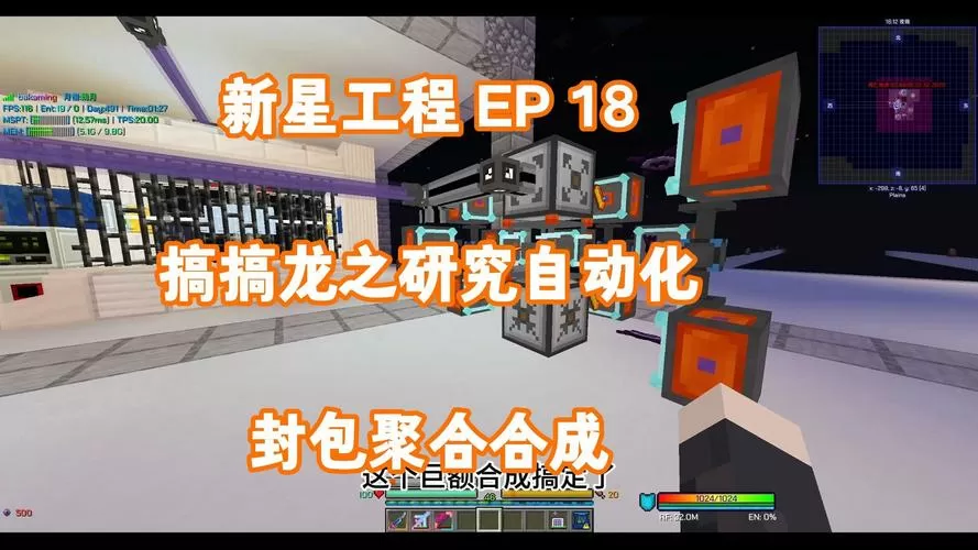 我的世界变形与魔龙整合包下载