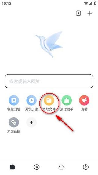 手机迅雷无限制版怎么下载图标