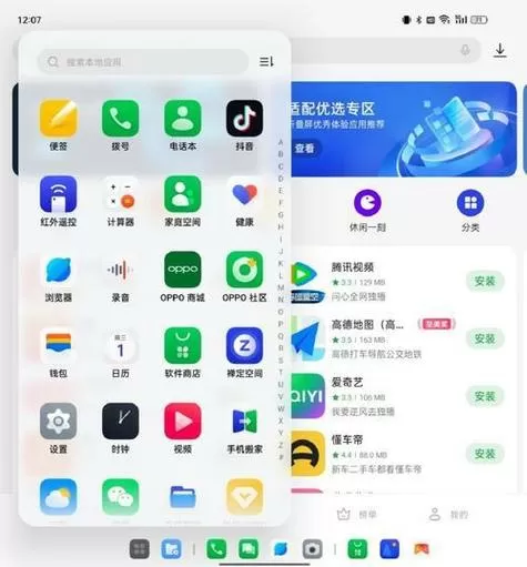 oppo隐私文件夹怎么弄出来截图