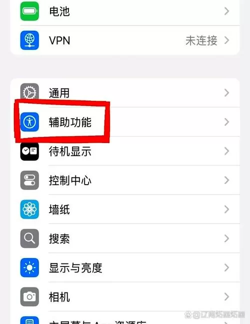 怎么关闭电池用量显示活动图标