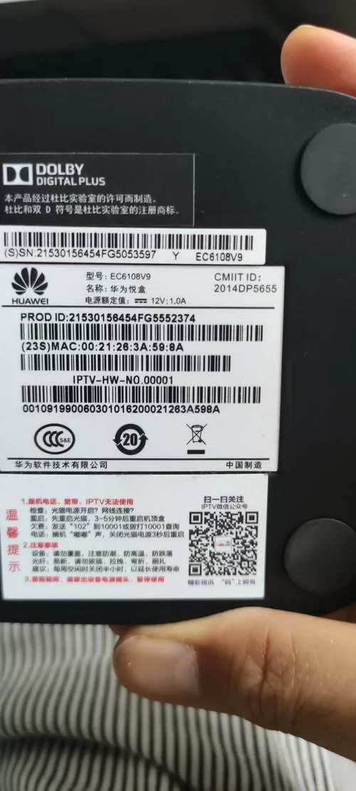 EC6108V9E 破解图标