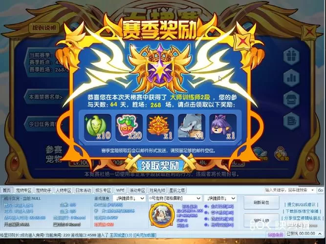 洛克王国视频 天梯图标