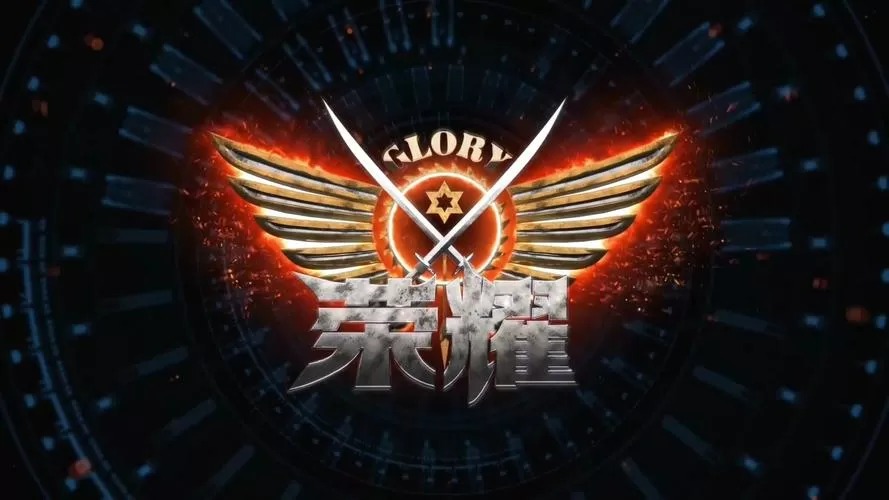 全职高手最后夺冠阵容图标
