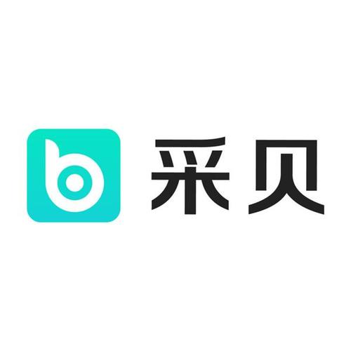 采贝截图