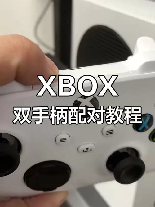 xbox手柄怎么匹配图标