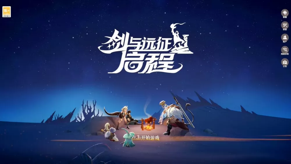 剑与远征无限钻石破解版截图