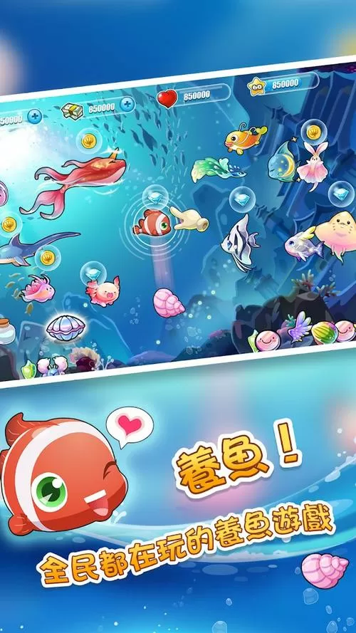 开心水族箱破解版无限开心宝图标