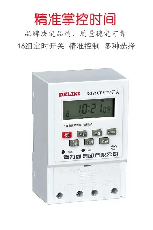 时间控制器系列