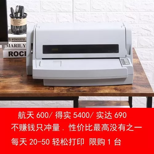 实达打印机调整上下