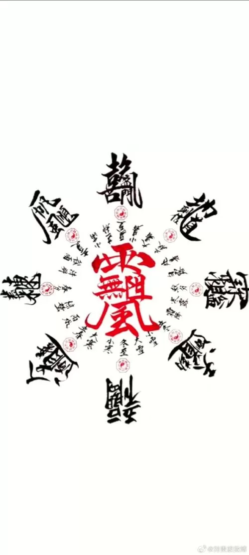 冥王经典语录八面来风截图